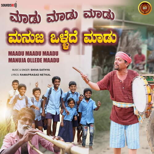 Maadu Maadu Maadu Manuja Ollede Maadu Songs Download - Free Online ...