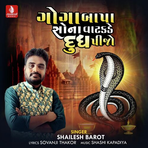 Goga Bapa Sona Vatkde Dudh Pijo Songs Download - Free Online Songs ...