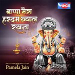 Bappa Mera Hardam Khayal Rakhna - Song Download from Bappa Mera Hardam ...