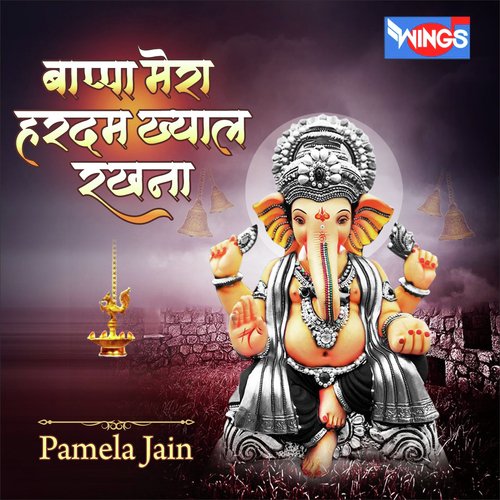 Bappa Mera Hardam Khayal Rakhna - Song Download from Bappa Mera Hardam ...