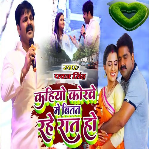 Kahiyo Korba Me Bitat Rahe Rat Ho Songs Download - Free Online Songs ...
