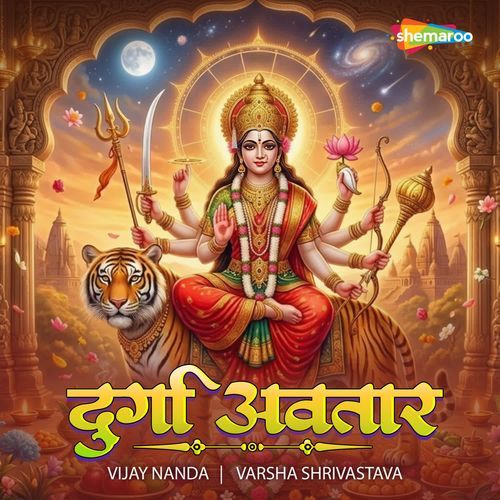 Durga Avtar Songs Download - Free Online Songs @ JioSaavn