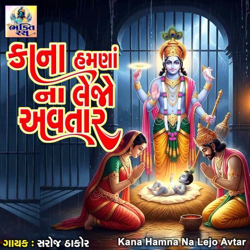 Kana Hamna Na Lejo Avtar Songs Download - Free Online Songs @ JioSaavn