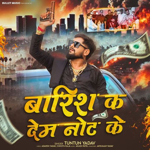 Barish Ka Dem Not Ke - Song Download from Barish Ka Dem Not Ke @ JioSaavn