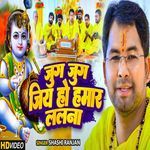 Jug Jug Jiya Ho Hamar Lalna - Song Download from Jug Jug Jiya Ho Hamar ...