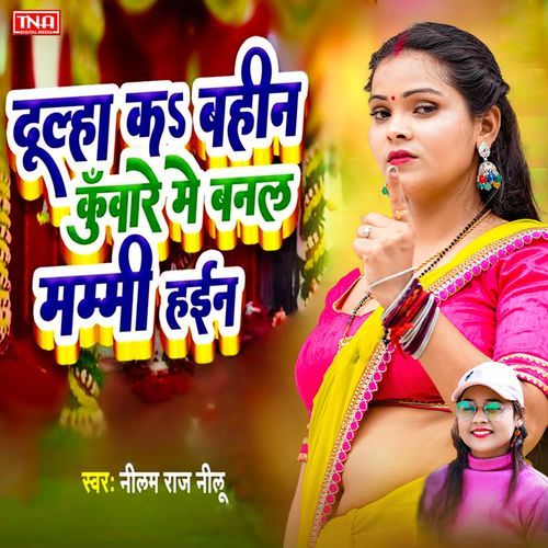 Dulha Ka Bahin Kuvaren Me Banal Mammy Hain Songs Download - Free Online ...
