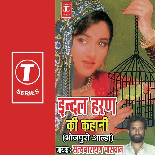 Indal Haran Ki Kahani Songs Download - Free Online Songs @ JioSaavn