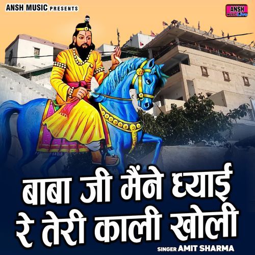 Baba Ji Mainne Dhyai Re Teri Kali Kholi Songs Download - Free Online ...