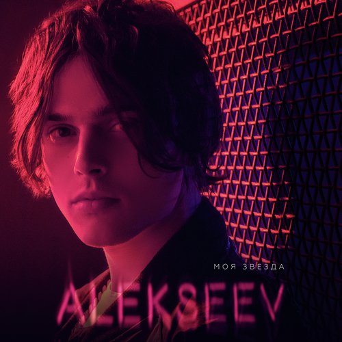 Не мед - Song Download from Moya zvezda @ JioSaavn