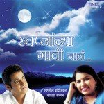 Swapnanchya Gavi Java - Song Download from Swapnanchya Gavi Java @ JioSaavn