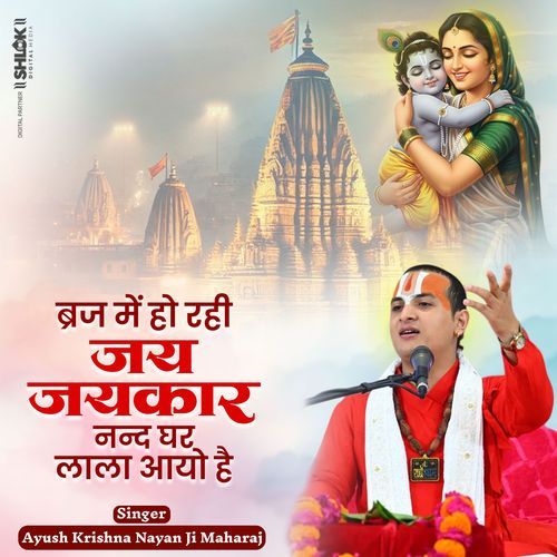 Braj Me Ho Rahi Jai Jaikar Nand Ghar Lalla Aayo Hai (Live) Songs ...