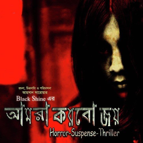 Notun Notun Lyrics - Shamim Alam Bullet - Only on JioSaavn