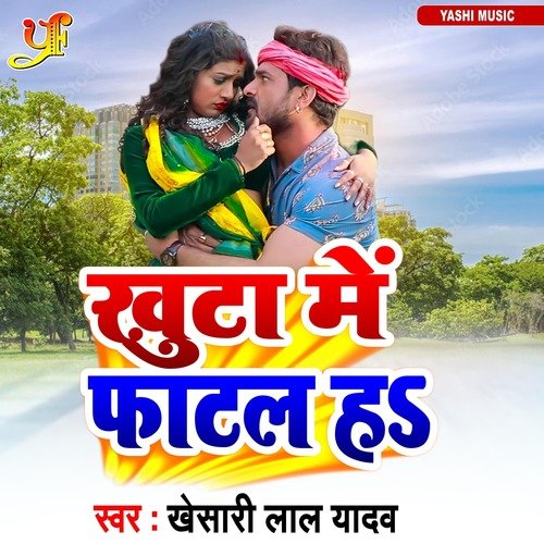 Khuta Me Phatal Ha - Song Download from Khuta Me Phatal Ha @ JioSaavn