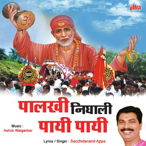 Palkhi Nighali Ti Payi Payi Lyrics - Palkhi Nighali Payi Payi - Only on ...