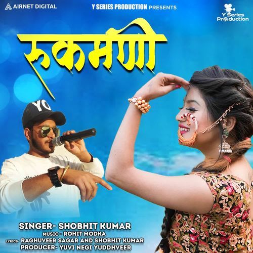 Rukmani - Song Download from Rukmani @ JioSaavn