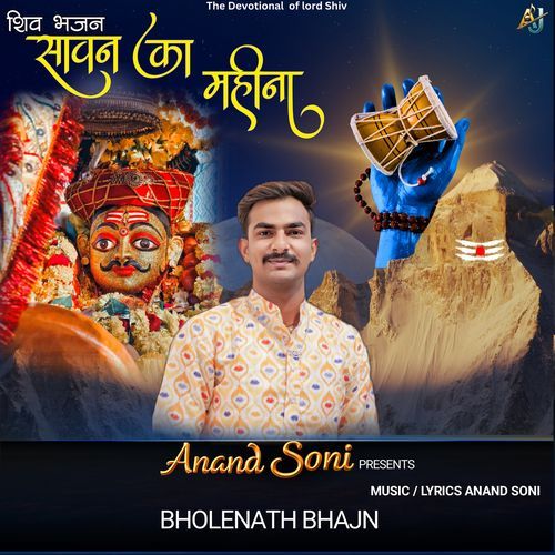 Shiv Bhajan Sawan Ka Mahina Songs Download - Free Online Songs @ JioSaavn