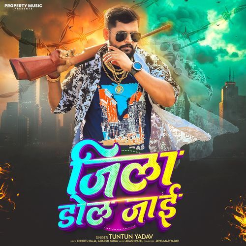 Jila Dol Jai - Song Download from Jila Dol Jai @ JioSaavn