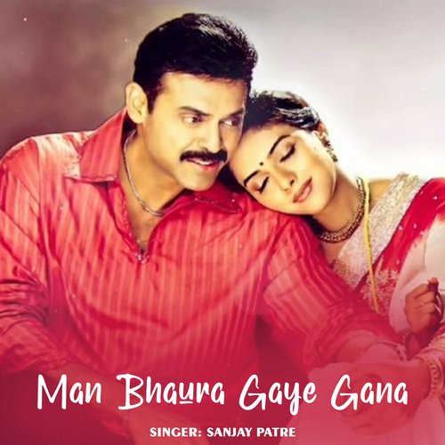 Man Bhaura Gaye Gana Songs Download - Free Online Songs @ JioSaavn