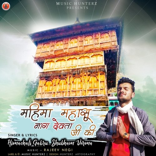 Mahima Mahasu Naag Devta Ji Ki Songs Download - Free Online Songs @ JioSaavn