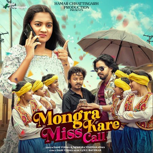 Mongra Kare Miss Call Songs Download - Free Online Songs @ JioSaavn