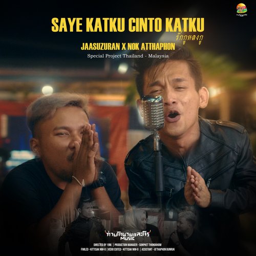 SAYE KATKU CINTO KATKU (รักกูหลงกู) Lyrics - SAYE KATKU CINTO KATKU ...