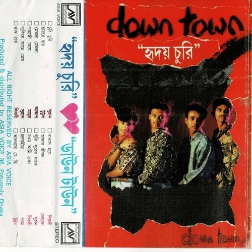 Hayre Hay - Song Download from Hridoy Churi @ JioSaavn