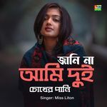 Jani Na Ami Dui Choker Pani - Song Download from Jani Na Ami Dui Choker ...