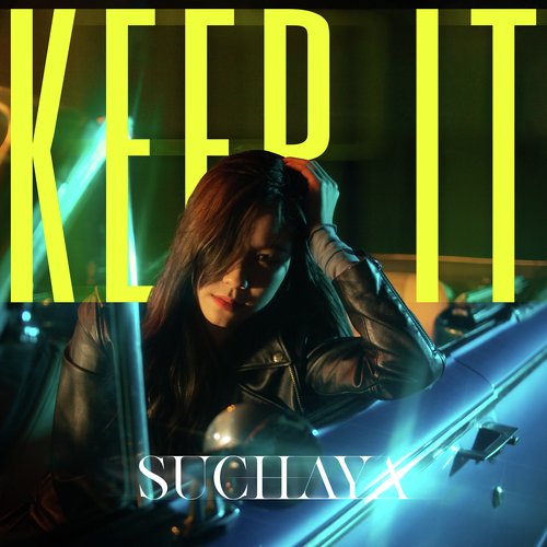 เก็บไว้ก่อน (Keep It) Lyrics - เก็บไว้ก่อน (Keep It) - Only on JioSaavn