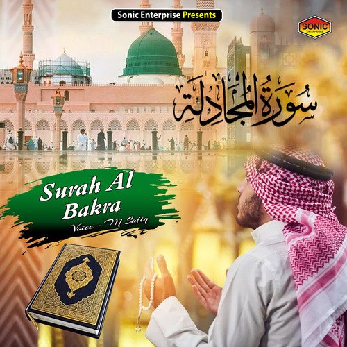 Surah Al Bakra Songs Download - Free Online Songs @ JioSaavn