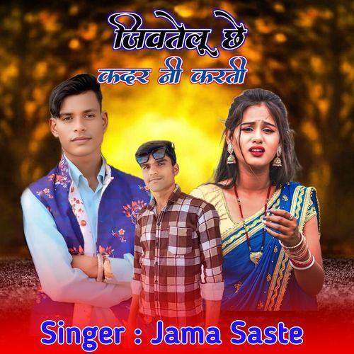 Jivtelu Che Kadr Ni Krti Bandra Songs Download - Free Online Songs ...