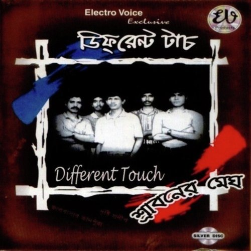 Mon Ki Je Chay Lyrics - Sraboner Megh - Only on JioSaavn