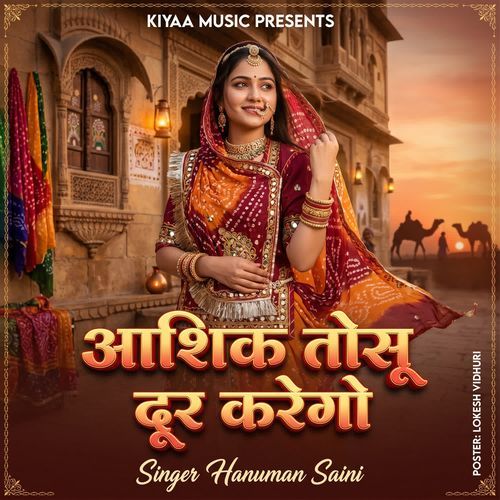 Aashiq Tosu Dur Karego Songs Download - Free Online Songs @ JioSaavn