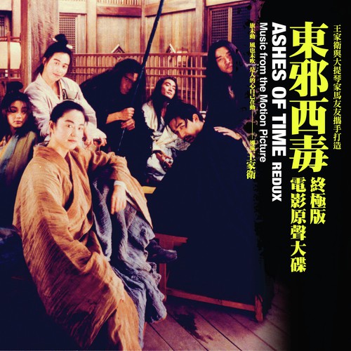 Qi Wei Dong (Instrumental) - Song Download from Dong Xie Xi Du Zhong Ji ...