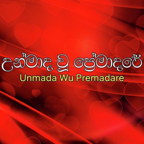 Unmada Wu Premadare Songs Download - Free Online Songs @ JioSaavn