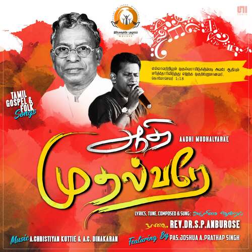 Naan Unnai Maranthalum - Song Download from Aadhi Mudhalvarae @ JioSaavn