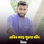 Narir Kache Purush Bondhi - Song Download from Narir Kache Purush ...