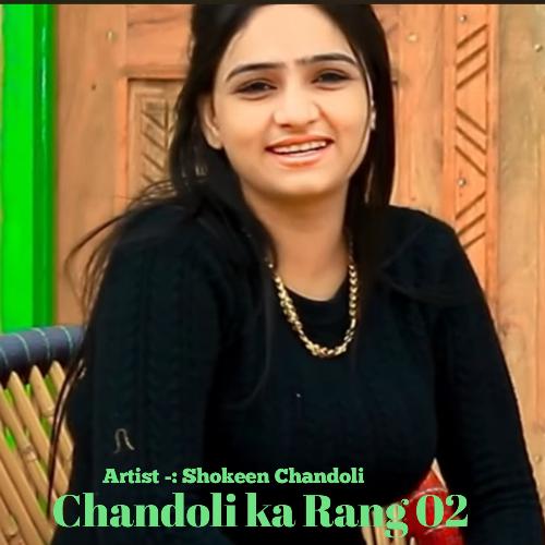 Chandoli Ka Rang 02 - Song Download from Chandoli ka Rang 02 @ JioSaavn