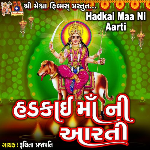 Hadkai Maa Ni Aarti - Song Download from Hadkai Maa Ni Aarti @ JioSaavn