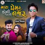 Mara Prem Ne Koni Lagi Najaru - Song Download from Mara Prem Ne Koni ...
