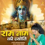 Do Akshar Ka Naam - Song Download from Ram Naam Ki Jyoti @ JioSaavn
