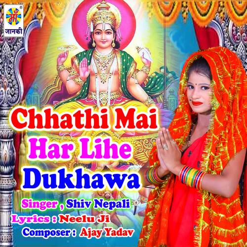Chhathi Mai Har Lihe Dukhawa Songs Download - Free Online Songs @ JioSaavn