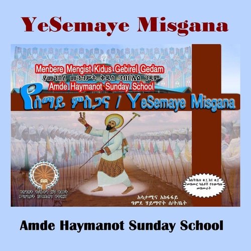 Yeab Mushira - Song Download from Yesemaye Misgana @ JioSaavn