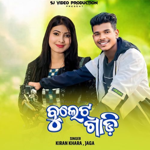 Bullet Gadi Songs Download - Free Online Songs @ JioSaavn