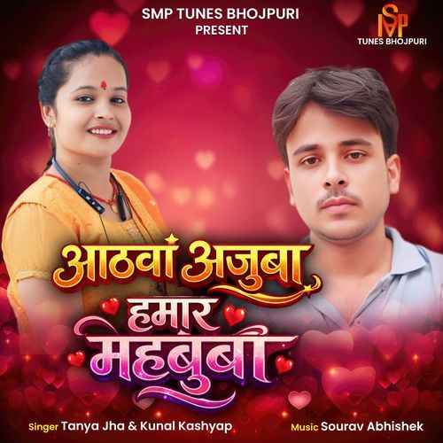 Athwa Ajuba Hamar Mehbooba - Song Download from Athwa Ajuba Hamar ...