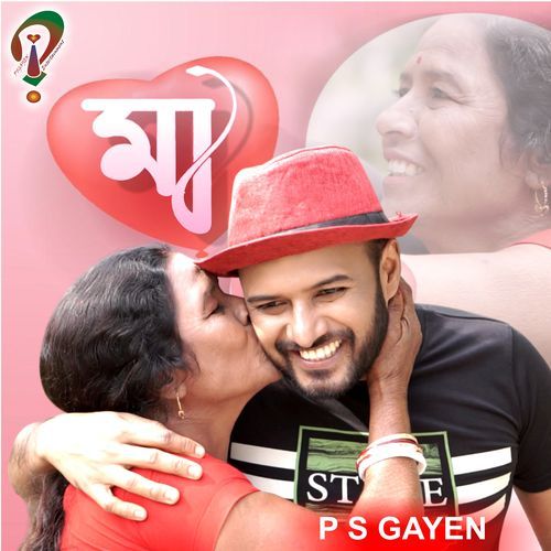 Ma - Song Download from Ma @ JioSaavn