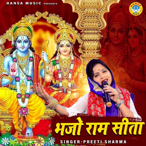 Bhajo Ram Sita Songs Download - Free Online Songs @ JioSaavn