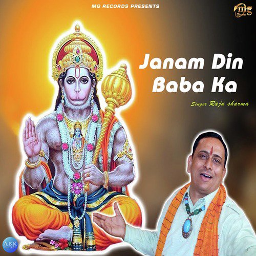 Janam Din Baba Ka - Single Songs Download - Free Online Songs @ JioSaavn