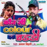 Kon Si Colour Ki Chaddi - Song Download from Kon Si Colour Ki Chaddi ...