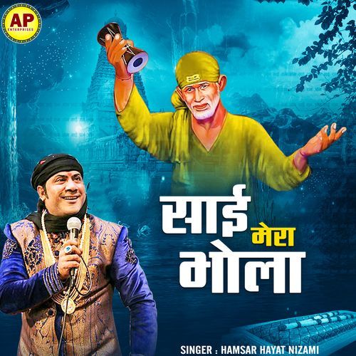 Sai Mera Bhola Songs Download - Free Online Songs @ JioSaavn