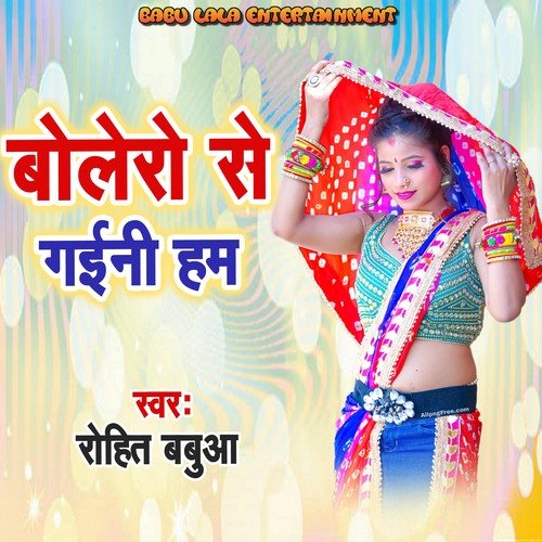 Bolero Se Gaini Ham Songs Download - Free Online Songs @ JioSaavn